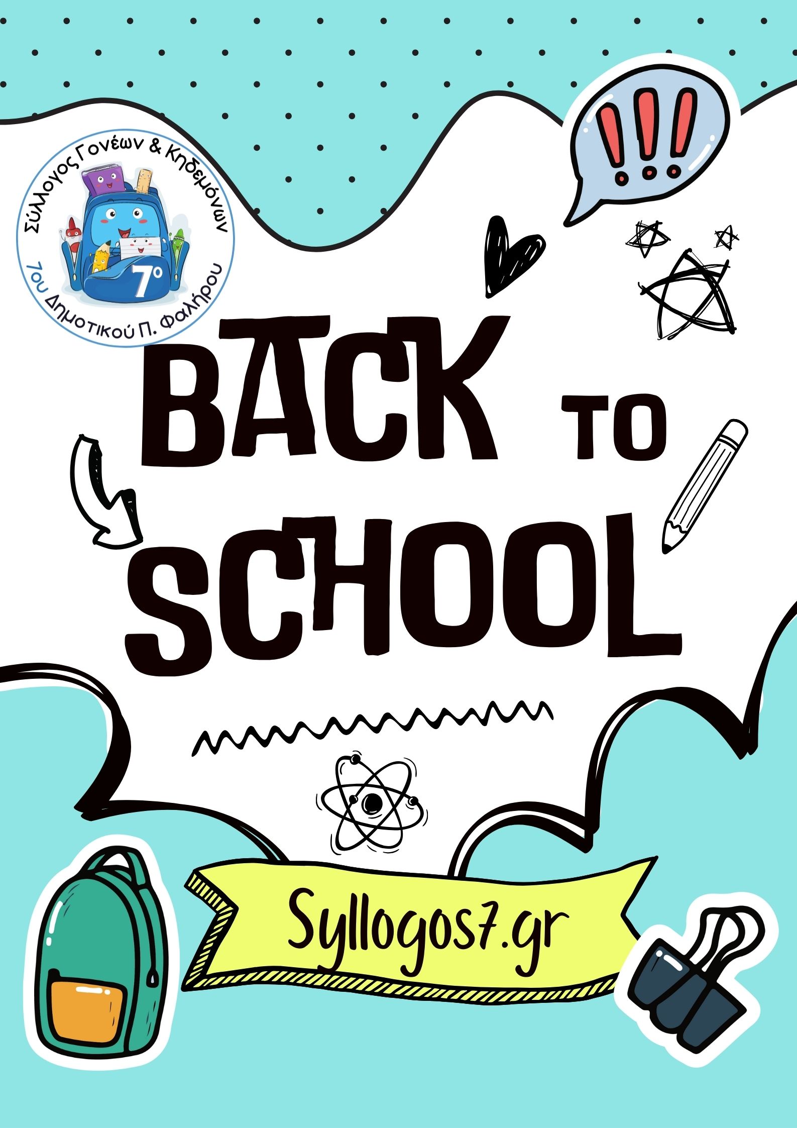 Ευχές και καλωσόρισμα – Συλλογος Γονεων 7ου Δημοτικου Σχολειου Παλαιου ...