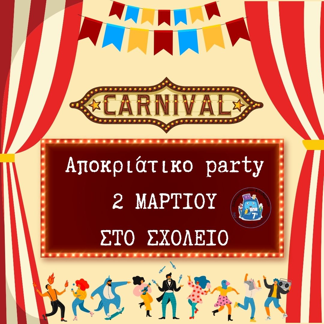 ΑΠΟΚΡΙΑΤΙΚΟ PARTY ΣΤΟ ΣΧΟΛΕΙΟ ΜΑΣ – Συλλογος Γονεων 7ου Δημοτικου ...